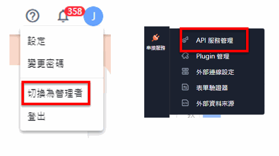 取得金鑰 - U-Office Force X SDK 說明手冊