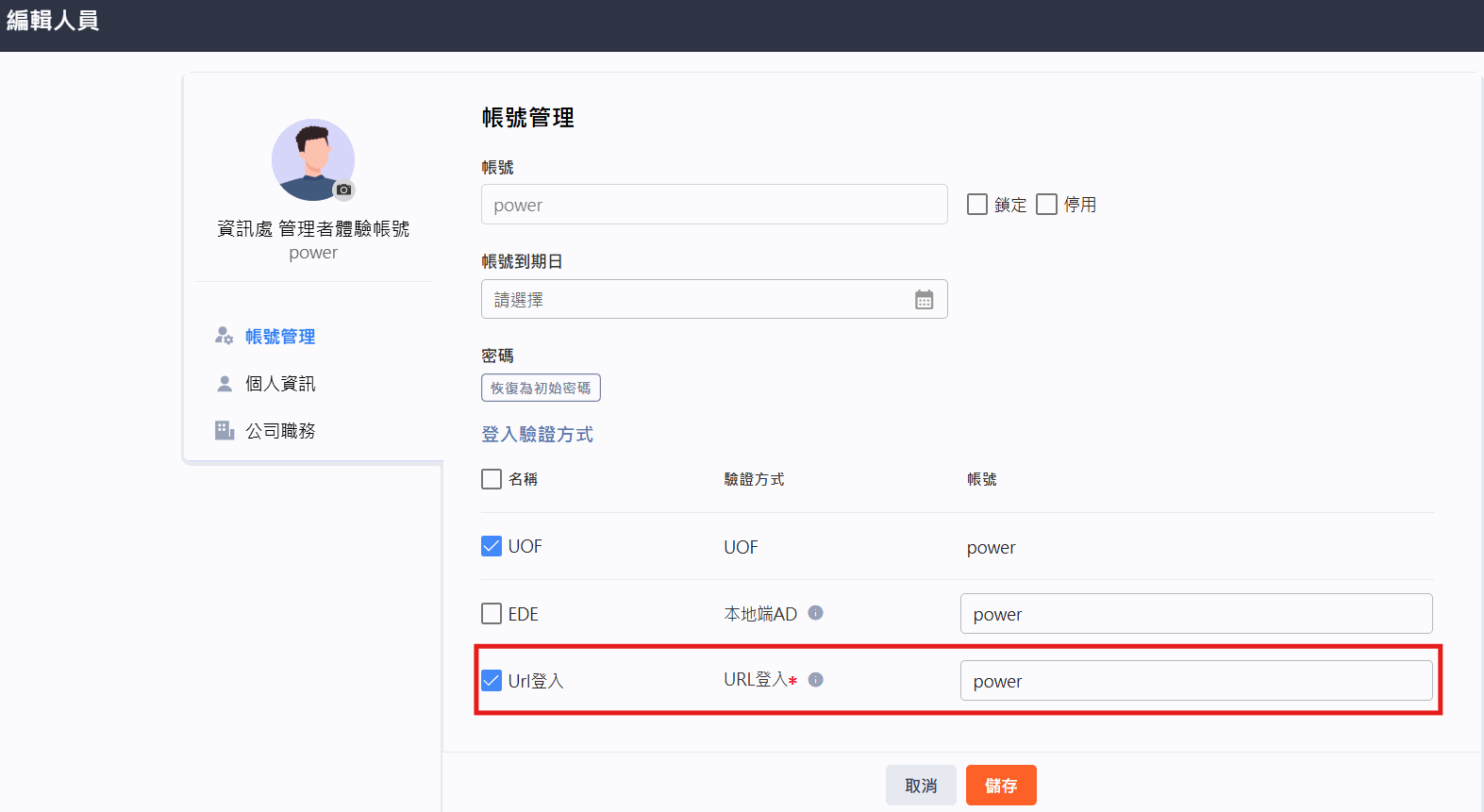 應用情境 - ERP 客製 UOF X 簽核箱 - U-Office Force X SDK 說明手冊