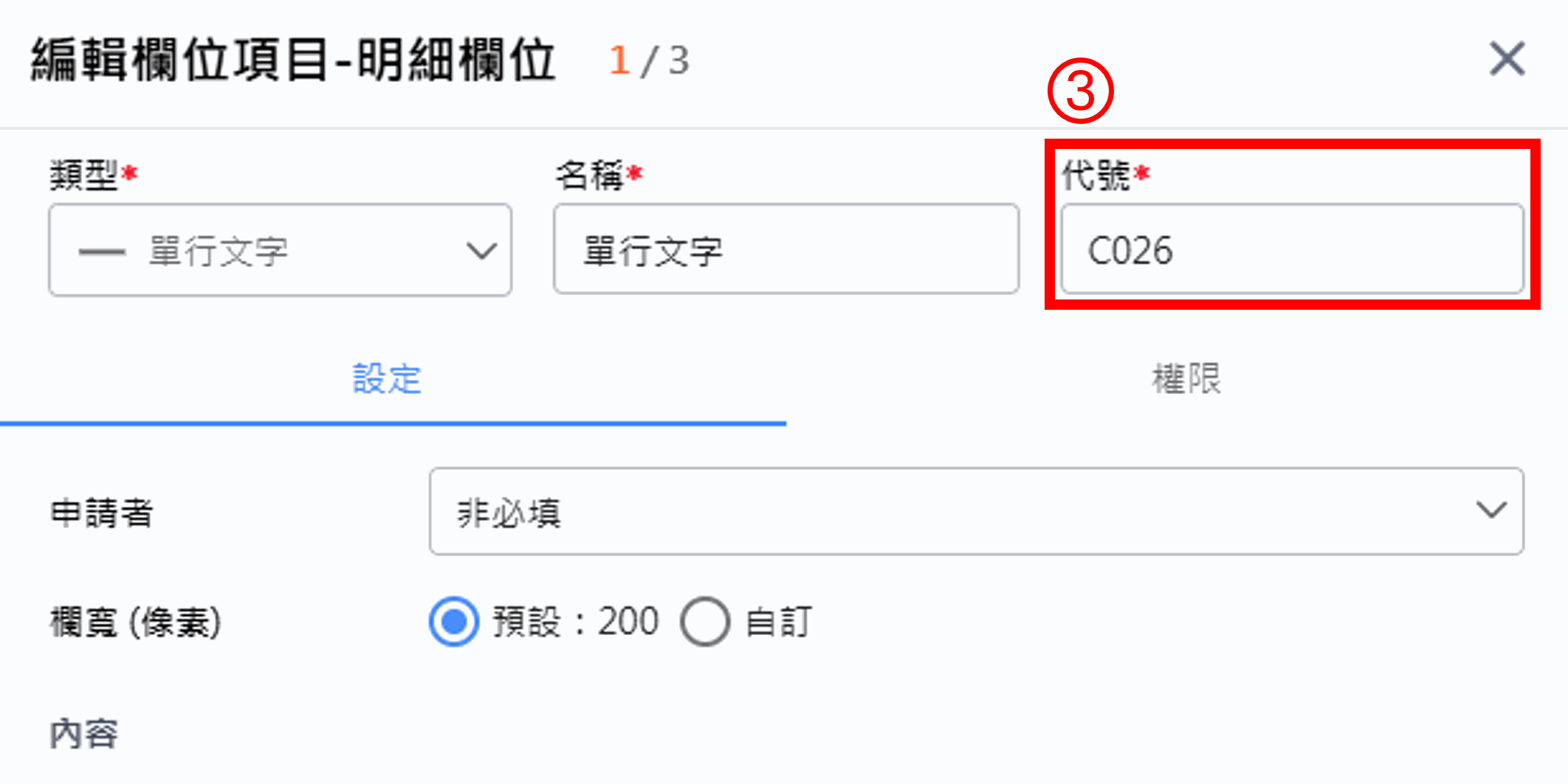 支援欄位 - U-Office Force X SDK 說明手冊