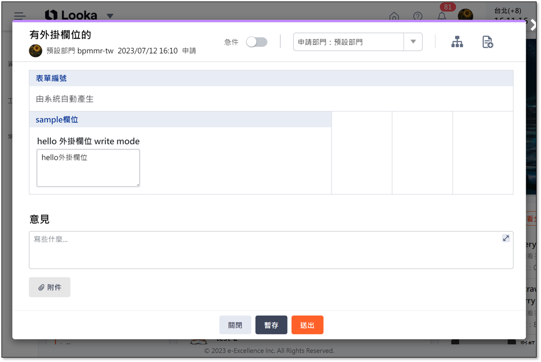 五種欄位模式 - U-Office Force X Plugin 開發手冊 五種欄位模式 - U-Office Force X Plugin 開發手冊